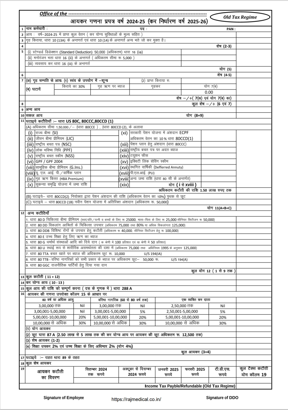 How To Fill Income Tax Calculation Formate 2024-25 - Raj Medical